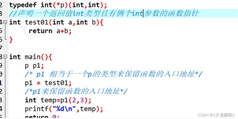 指针的各种用法 指针数组的用法 CSDN博客