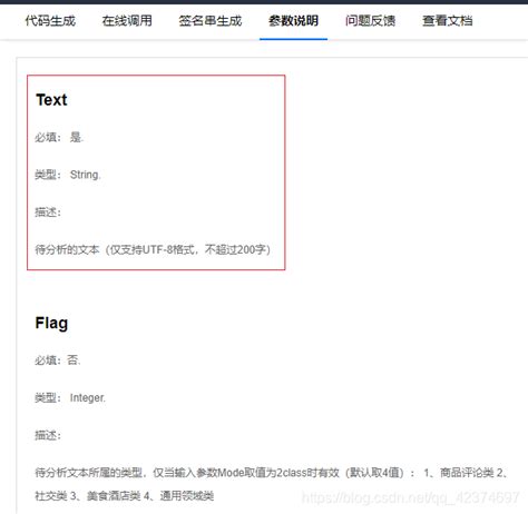 Python 调用腾讯云自然语言处理接口之情感分析、关键词提取等腾讯api 情感分析 Csdn博客