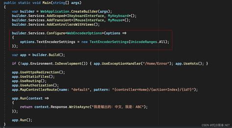 core输出中文乱码解决方法 dotnet serve 中文乱码 csdn博客