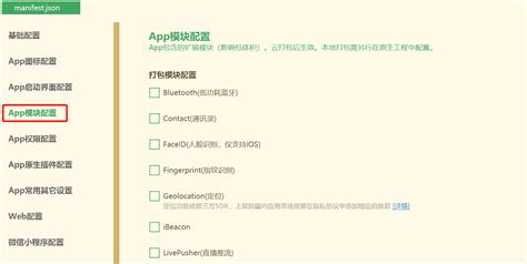 uni app官网