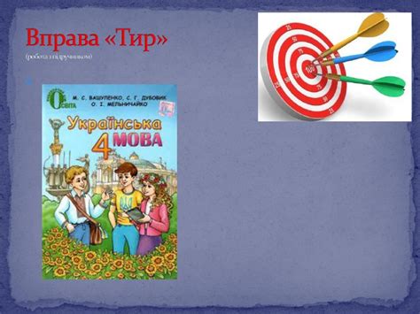 Презентація Українська мова 4 клас Іменники синоніми іменники антоніми багатозначні