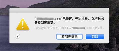 解决mac安装软件的“已损坏，无法打开 ”问题 腾讯云开发者社区 腾讯云