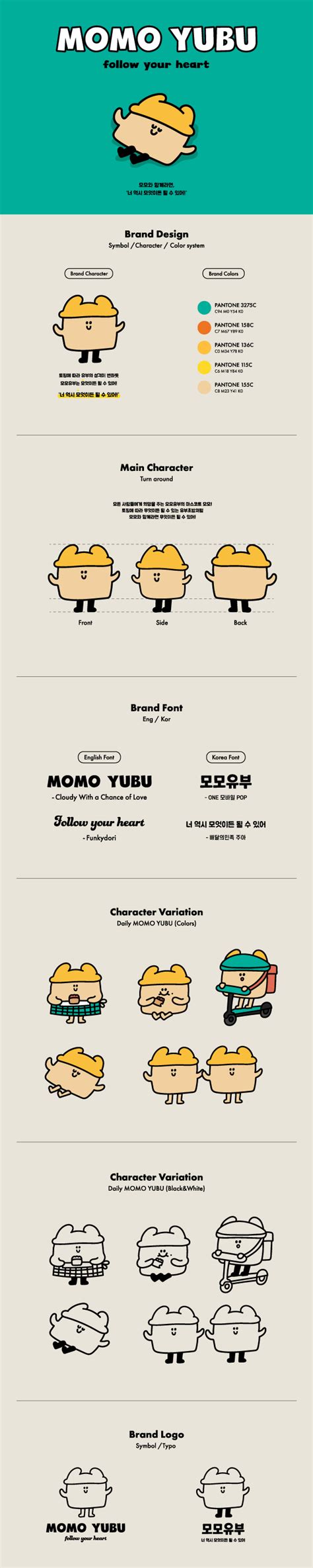 모모유부 캐릭터 디자인 로고 디자인 포트폴리오 크몽