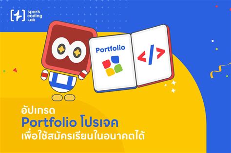 Spark Coding Lab Krungthep Kreetha