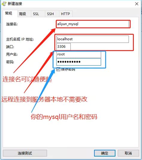 navicat如何远程连接云服务器上的mysql数据库 个人文章 segmentfault 思否