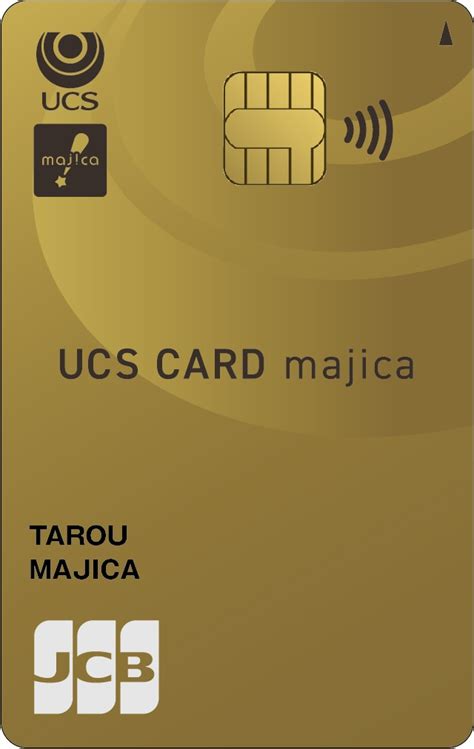 電子マネー majica マジカ クラブオフPPIHグループ全店舗で使えるお得な電子マネー驚安の殿堂 ドンキホーテ