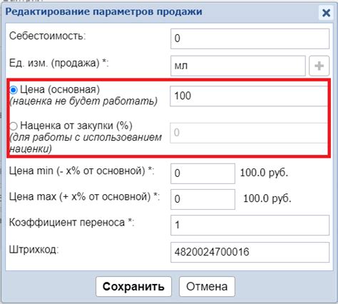 Установление цены на товар | Knowledge base