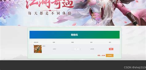 java vue计算机毕设游戏周边购物商城系统【源码 开题 论文】 游戏周边论文 csdn博客
