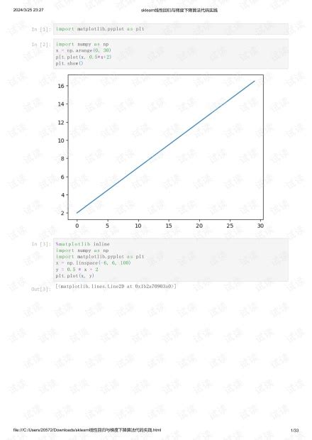 利用sklearn实现线性回归与梯度下降实战教程 CSDN文库