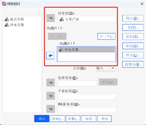 Spss线性回归方程公式详解 Spss线性回归方程步骤分析 Ibm Spss Statistics 中文网站