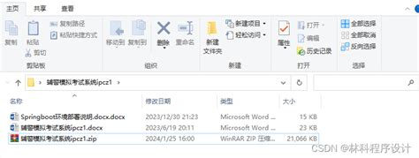 辅警模拟考试系统程序开题报告开题报告源码）辅警系统 Csdn博客