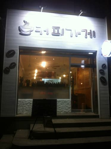 커피가게