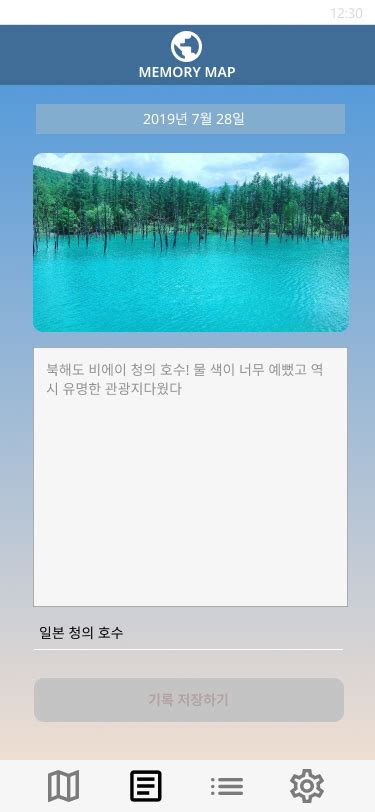 Github Memory Map By Ttukddakmmap Android