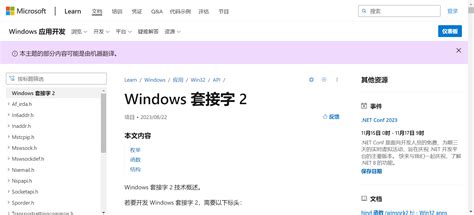 Windows下网络编程win32apivs2022 Csdn博客