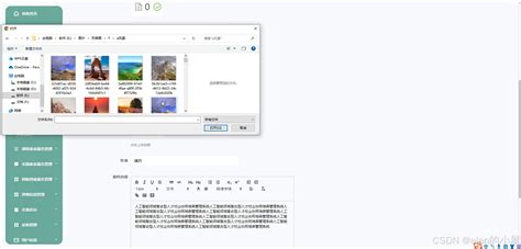 基于spring Boot的人工智能领域复合型人才校企协同培养管理系统源码lw调试讲解springboot的人工智能 Csdn博客
