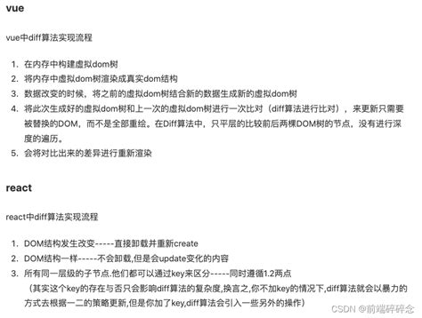 Vue和react的相同点和区别vue和react区别相同点 Csdn博客 Vue和react的相同点和区别vue和react区别相同点 Csdn博客