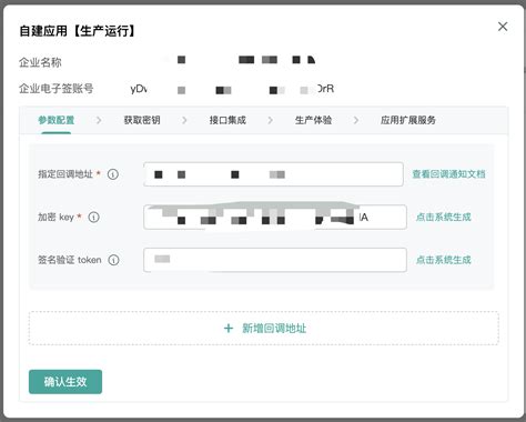 生产环境上线 腾讯电子签 腾讯在线合同签约平台