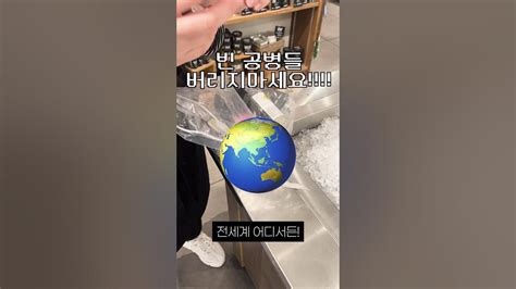 꿀팁 빈 통 버리지 마세요 Youtube