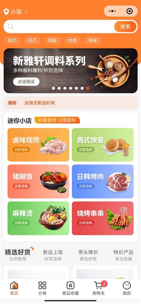 詹先森的任务加好友点击