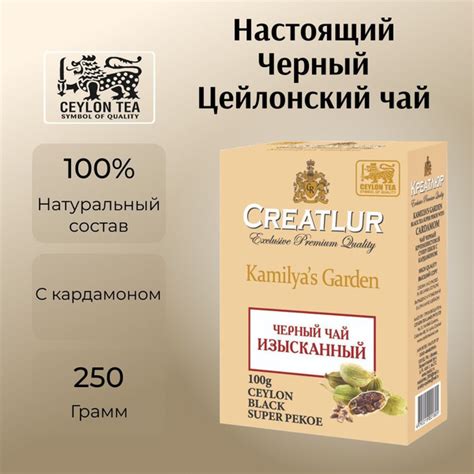 Настоящий цейлонский крупнолистовой черный+зеленый чай Creatlur 250г ...