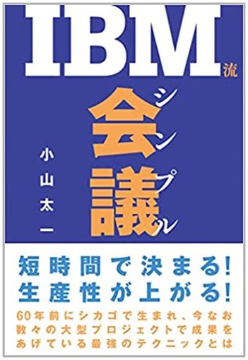 Ibm Book Img Coherent Consulting