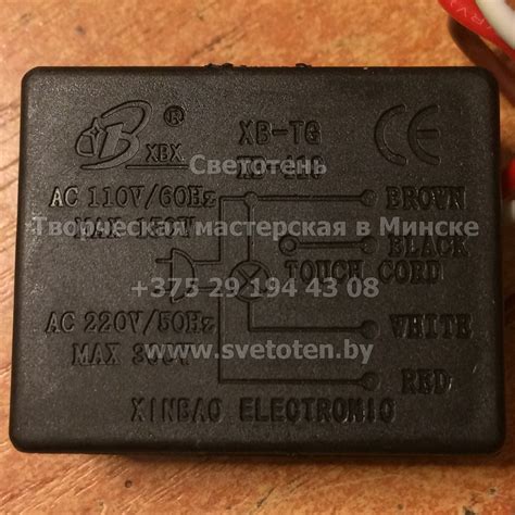 Сенсоры - Svetoten.by