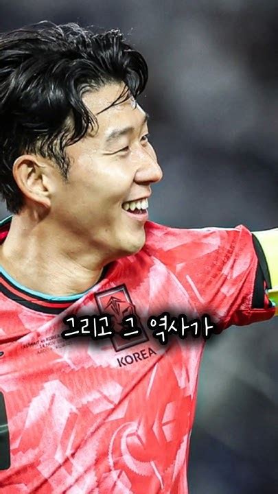 대한민국 축구가 세계 무대에 처음 등장한 순간 ⚽️🇰🇷 Youtube