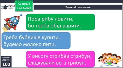 Закріплення букви б Б її звукового значення уміння читати вивчені букви презентация онлайн