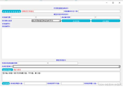 电力项目：电力日负荷曲线预测（文末有程序、数据）96点负荷曲线 Csdn博客