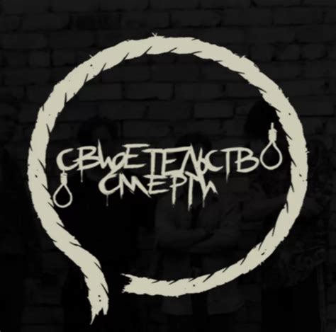 Свидетельство о Смерти Albums Tier List Community Rankings Tiermaker