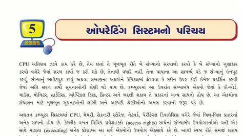 Std 9 Computer Ch 5 Youtube