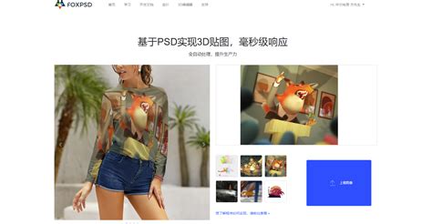 GitHub muyichuanqi foxpsd foxpsd 提供在线 api psd智能图层 智能对象 psd解析 parser psd还原 Smart layer 替换
