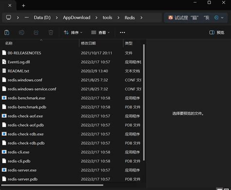 【工具安装】windows安装redis windows 安装redis csdn博客
