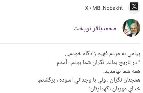 نوبخت بدون‌بخت فکر کردم مردم شاهکارامونو فراموش کردن عکس همشهری