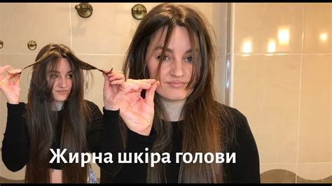 Жирний тип шкіри голови Жирне волосся Youtube