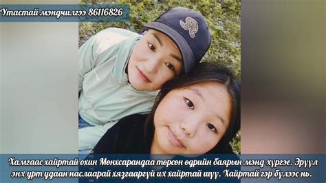 Их уудам говь ХХК ий хамт олондоо 17 р жарны усан туулай жилийн сар шинэ мэнд хүргэе Алтан шар