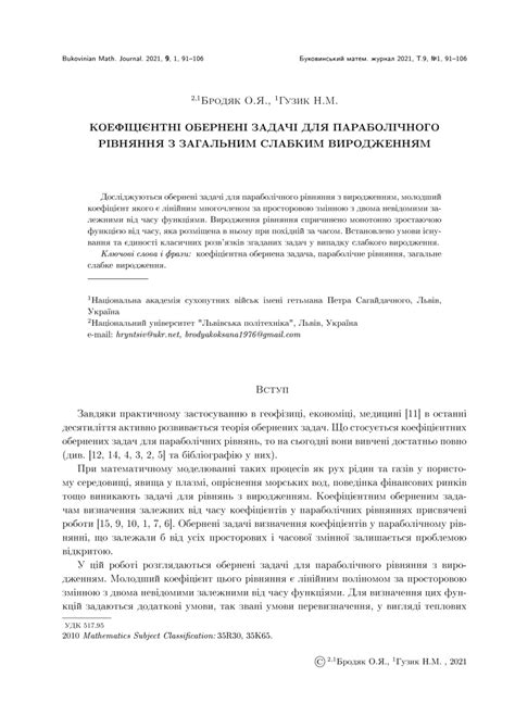 Pdf Coefficient Inverse Problems For The Parabolic Equation With