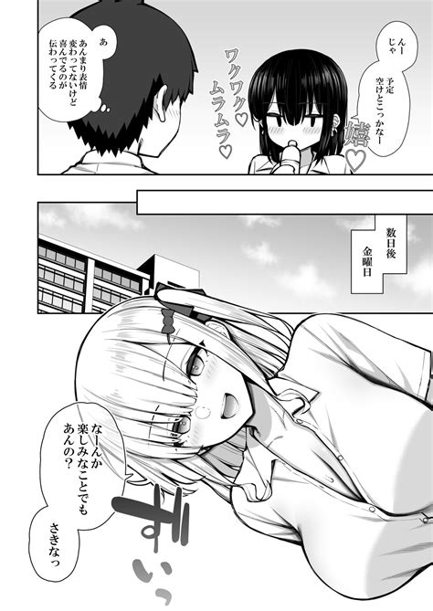 iede gal na senpai wa kantan ni yarasete kureru 2 page 18 nhentai