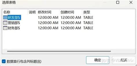 Excel利用sql实现动态合并多个工作表 知乎