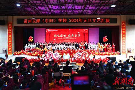 道县：各学校多形式开展庆元旦活动 教育资讯 新湖南