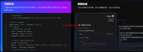 豆包 Marscode 编程助手:智能代码补全与生成 松鼠盒子ai 豆包 Marscode 编程助手:智能代码补全与生成 松鼠盒子ai