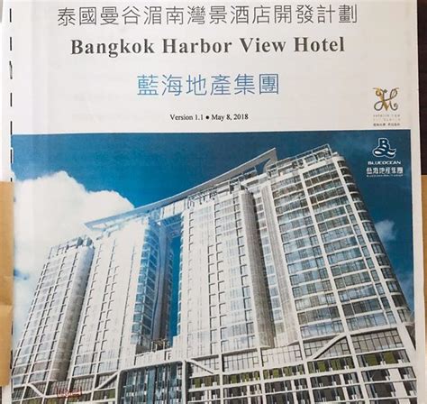 藍海地產集團女董座逃泰國近5年 吸金手法曝光 社會 中時新聞網