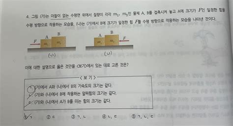 물리1 가속도 힘 지식in