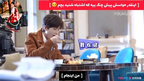 رابطه پشت صحنه اشون رو دوست پشت صحنه سریال چینی باد جنوبی میداند با حضور چنگ یی و فو