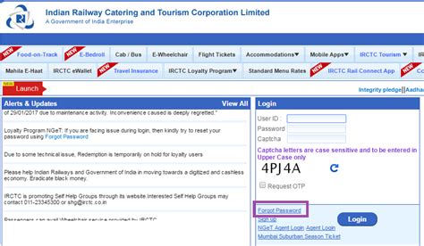 IRCTC क पसवरड भल गए त उस कस हसल करत ह