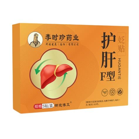 Liver Patch Adult Liver Patch Drinking Wine Stay Up Late Night Herbal
