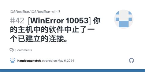 WinError 你的主机中的软件中止了一个已建立的连接 Issue iOSRealRun iOSRealRun cli GitHub