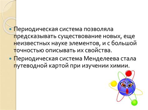 Дмитрий Иванович Менделеев презентация онлайн