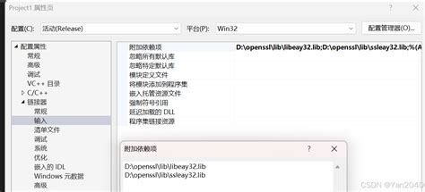 vs2022使用已编译的openssl库，调用大数库完成rsa加密解密 vs2022 openssl csdn博客
