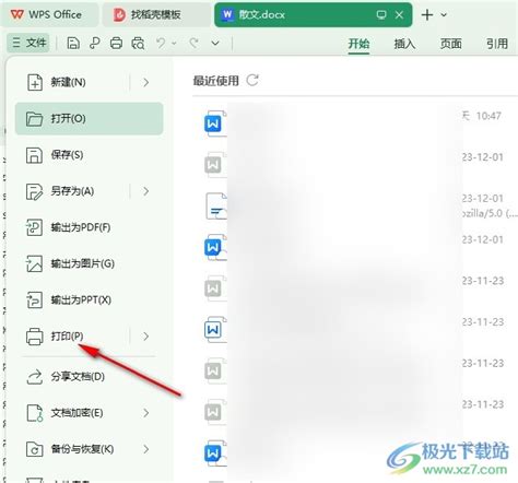 Wps Word批量打印时如何设置自动双面打印？ Wps Word批量打印时设置自动双面打印的方法 极光下载站